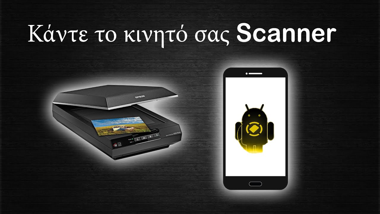 Κάντε το κινητό σας Scanner - YouTube