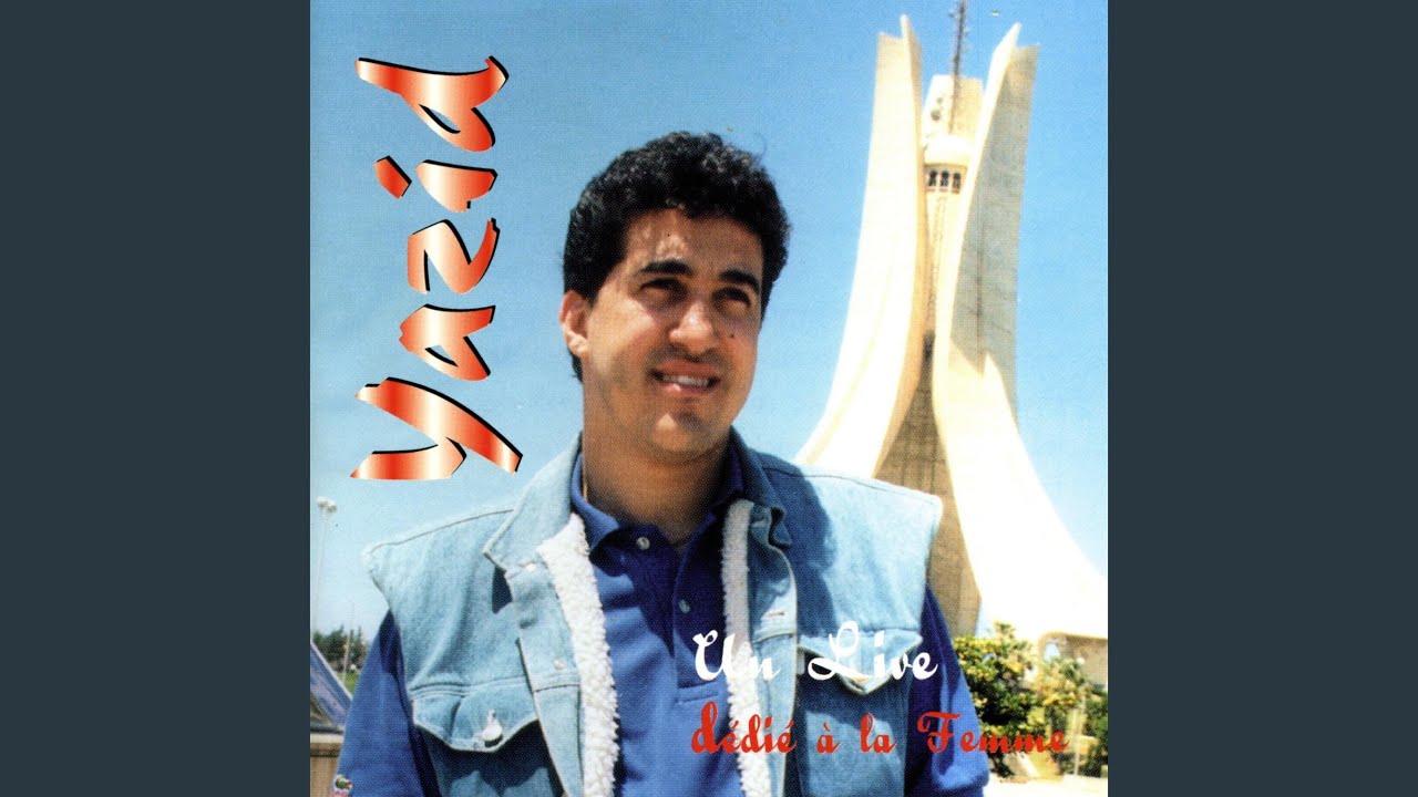 Alah kablou men baad balou, Yamina, Erahla - YouTube