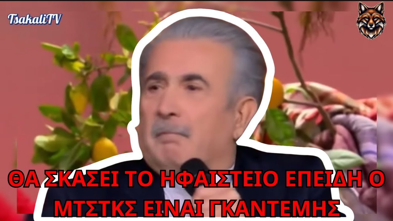 Κλάμα με το Νέο επεισόδιο στο ΤΣΑΝΤΙΡΙ! - YouTube