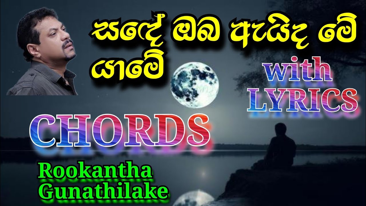 Sande oba aida me yame chords with lyrics Rookantha Gunathilaka - YouTube