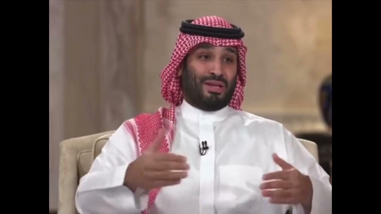 تصريح سابق لولي العهد الأمير محمد بن سلمان حفظه الله السعودية ساهمت في