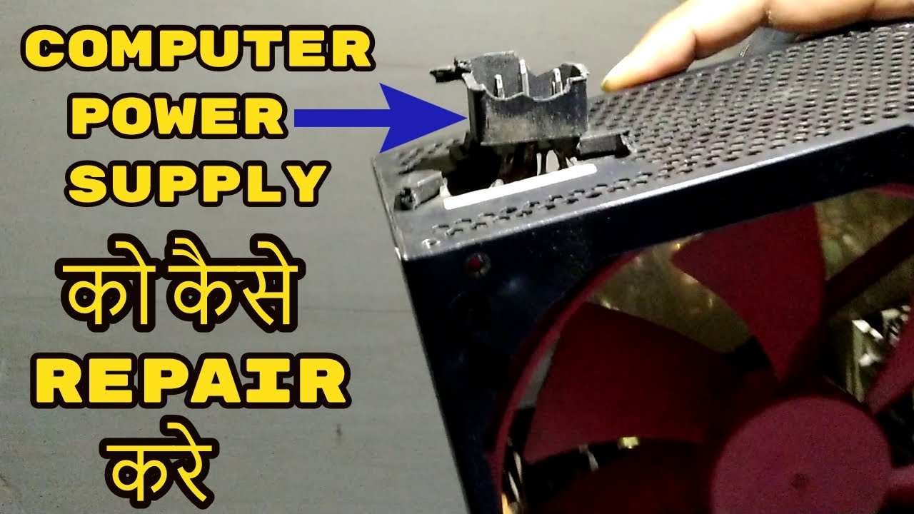 How to Repair Computer Smps broken Power Socket in Hindi - YouTube