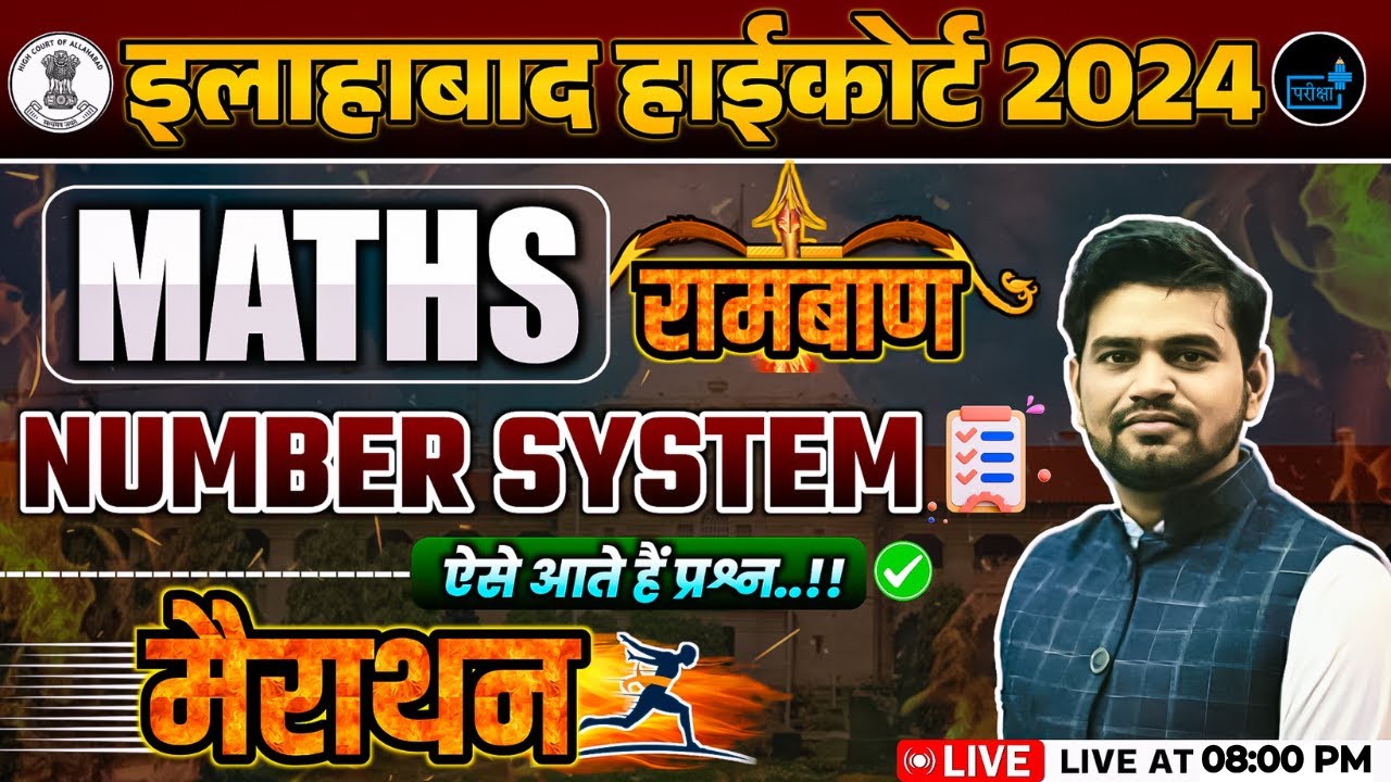 AHC 2024 | Group C & D maths | Chapter Wise | Number System Marathon ...