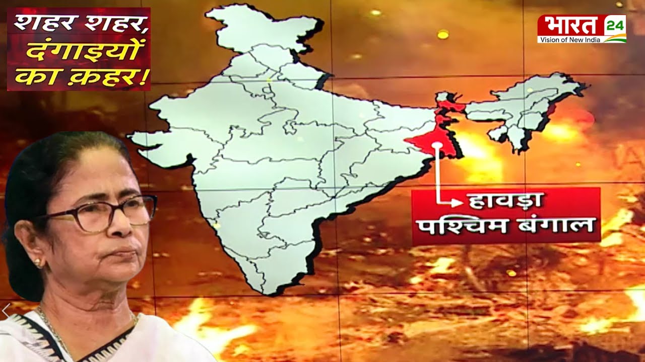 Akhand Bharat: शहर-शहर दंगाईयों का कहर, Bihar To Bengal सुशासन का नाम ...