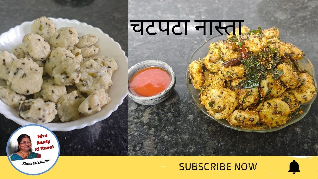 चटपटा नास्ता | Chatpata Breakfast | Easy Poha recipe - YouTube