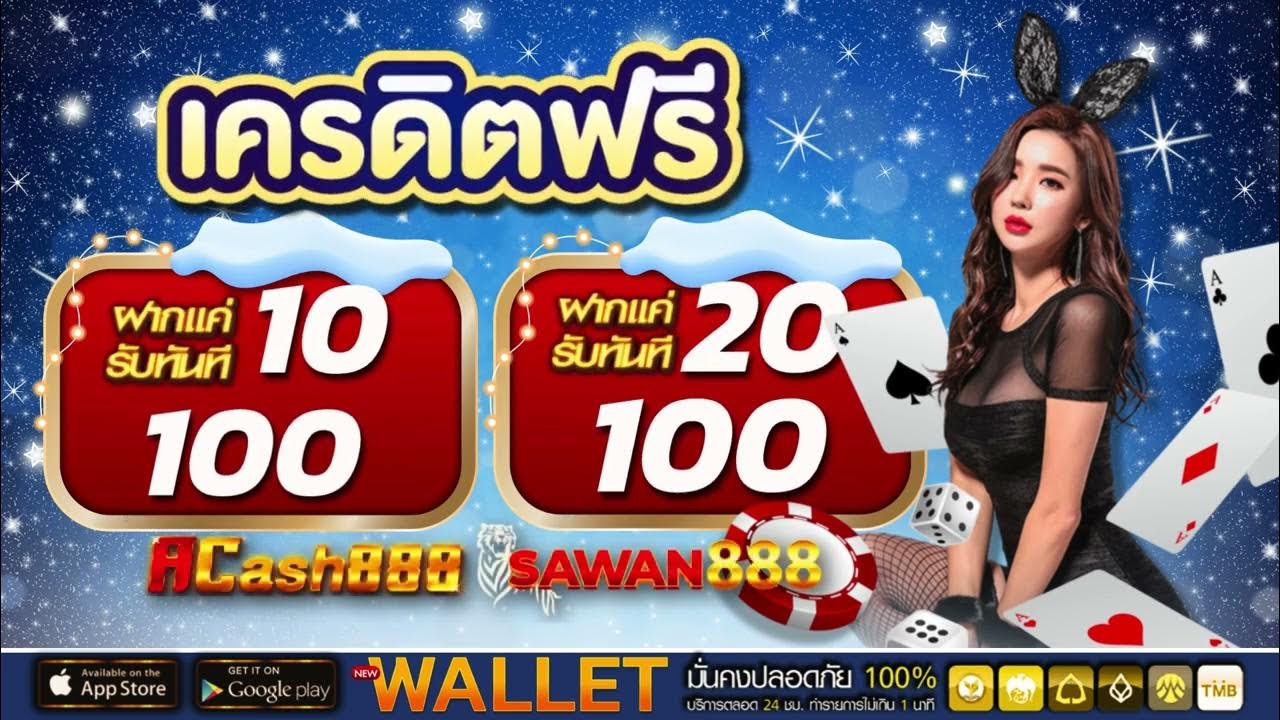 เว็บ ฝาก9รับ100 วอเลท โปรสล็อต slotxo ฝาก 9 รับ 100 - YouTube