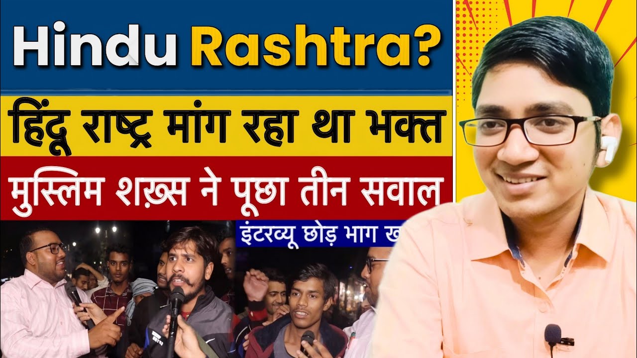 Hindu Rashtra Debate | Indian Reaction - YouTube