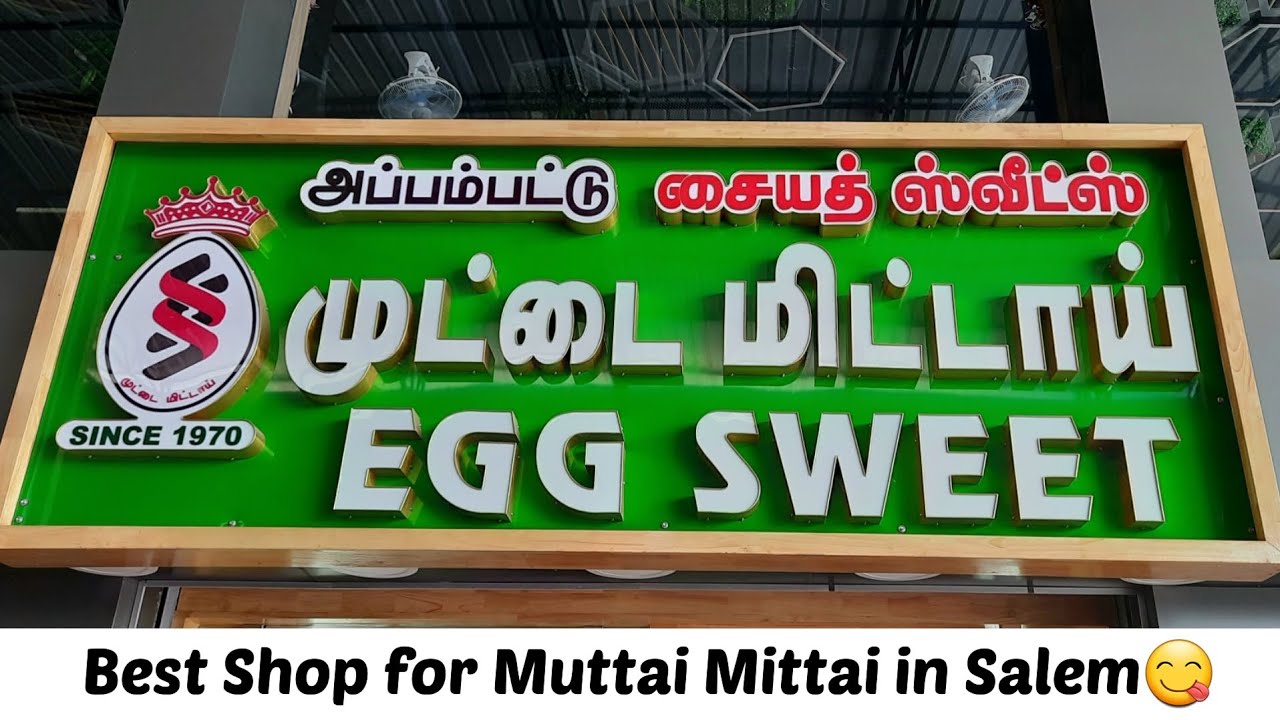 Appampattu Syed Sweets l Best Shop for Muttai Mittai in Salem 😋 # ...