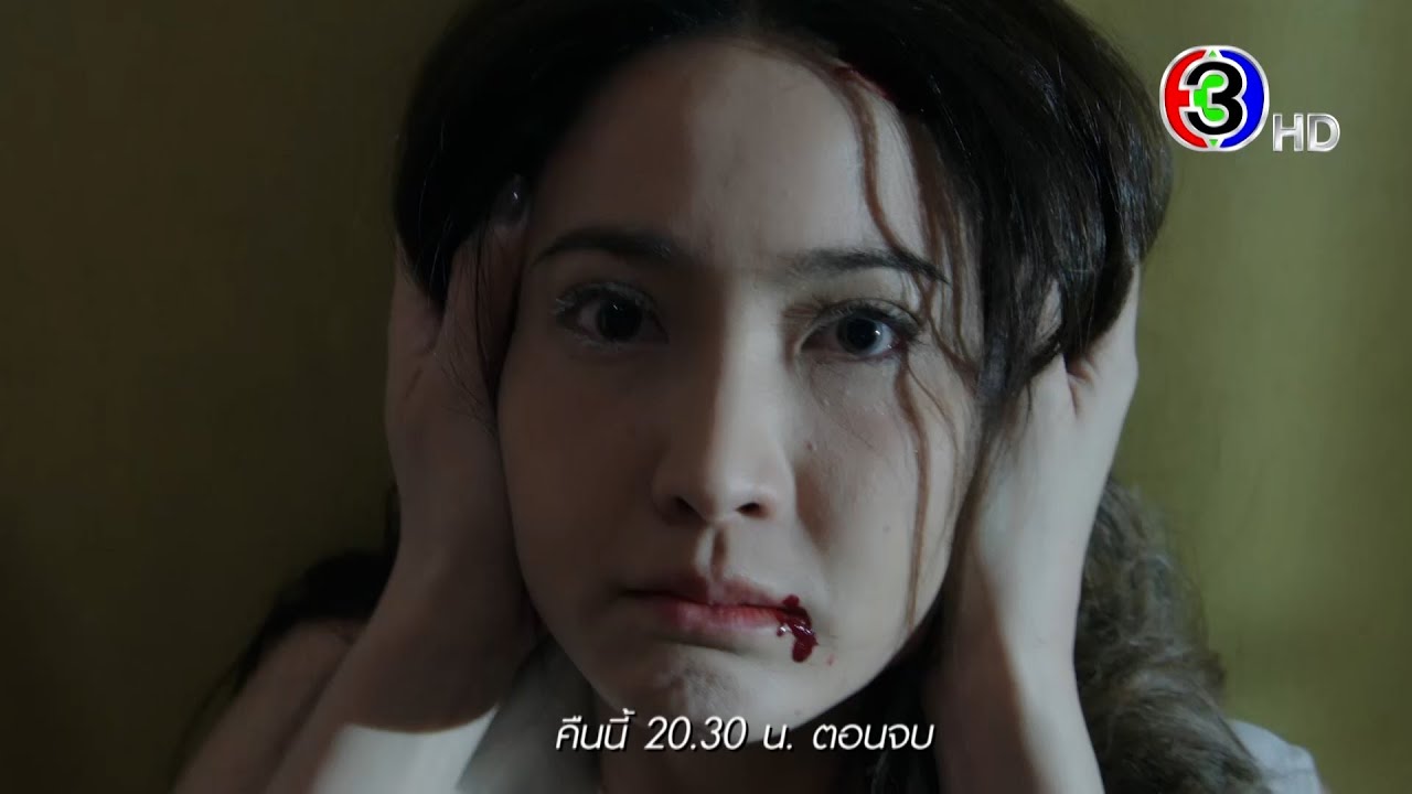 แค้น EP.22 คืนนี้ 20.30 น. เสนอเป็นตอนจบ | 3Plus - YouTube