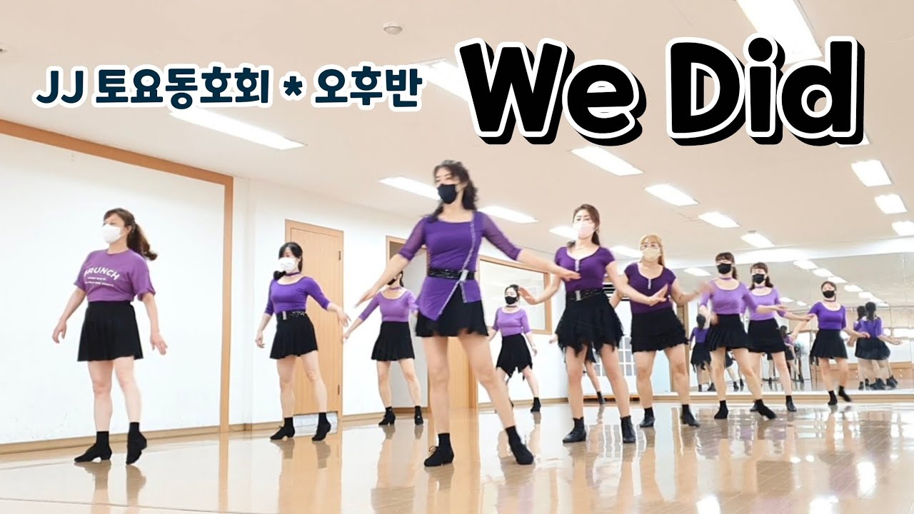 We Did - Line Dance (Intermediate Level) 토요동호회*오후반 - YouTube