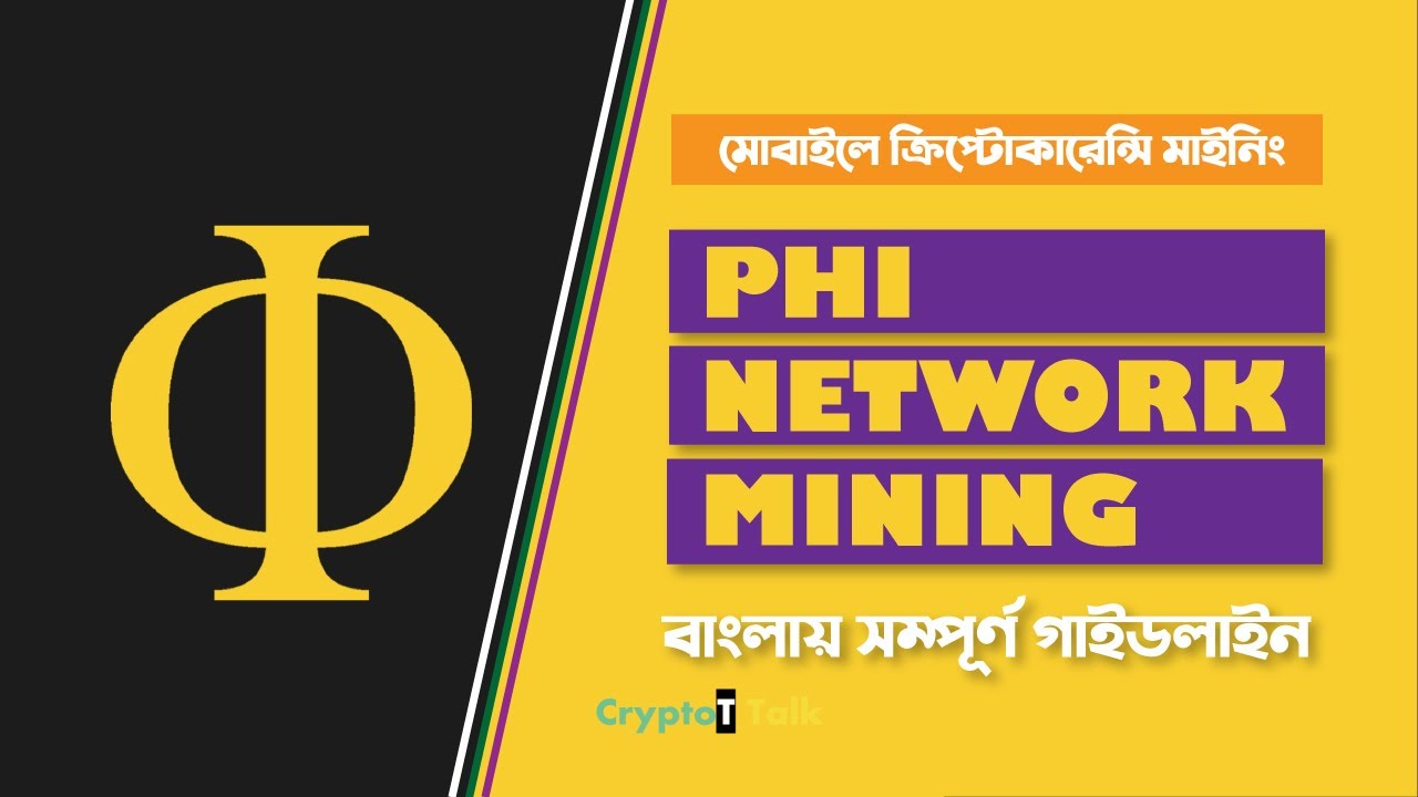 Phi Network Mining | Binance Listing | Crypto Mobile Mining 2023 ...