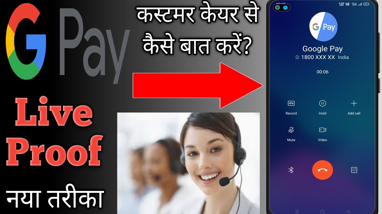google pay customer care number | google pay customer care se baat kaise kare - YouTube