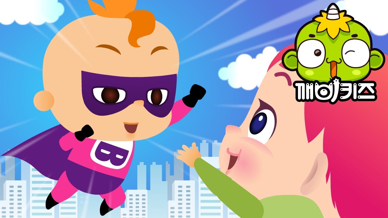 딸랑이 | 수퍼베이비 | 아기를 도와줘요 | 깨비키즈 KEBIKIDS - YouTube