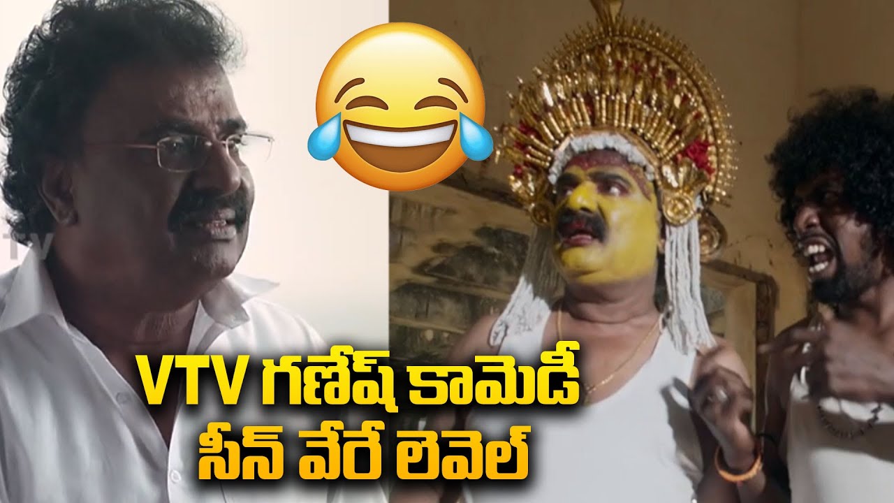 VTV Ganesh Full Comedy Scene | Telugu Comedy Movies | 2025 Comedy ...