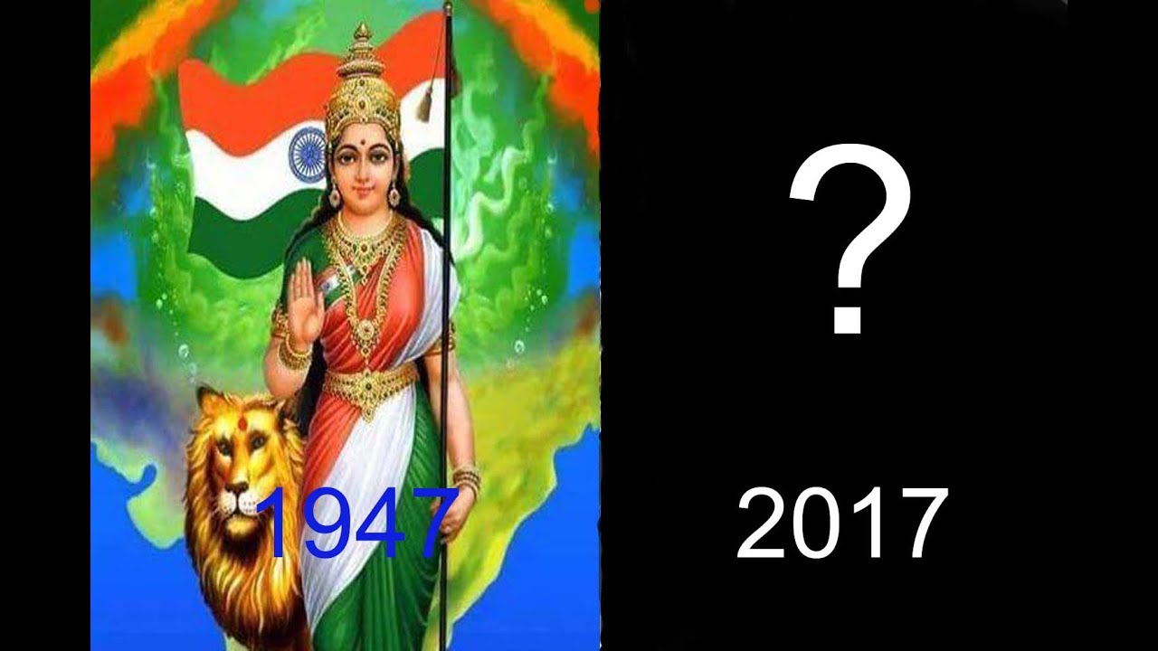 See the differences between bharat ma in 1947 & now - YouTube