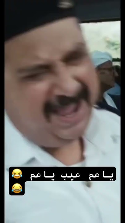 ياعم عيب ياعم 😂😂😂🔥 #اكسبلور #عرس #funnywedding #wedding #زفاف ...