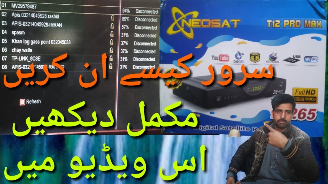 New Set T12 Pro Max Forever server Way to activate New update - YouTube