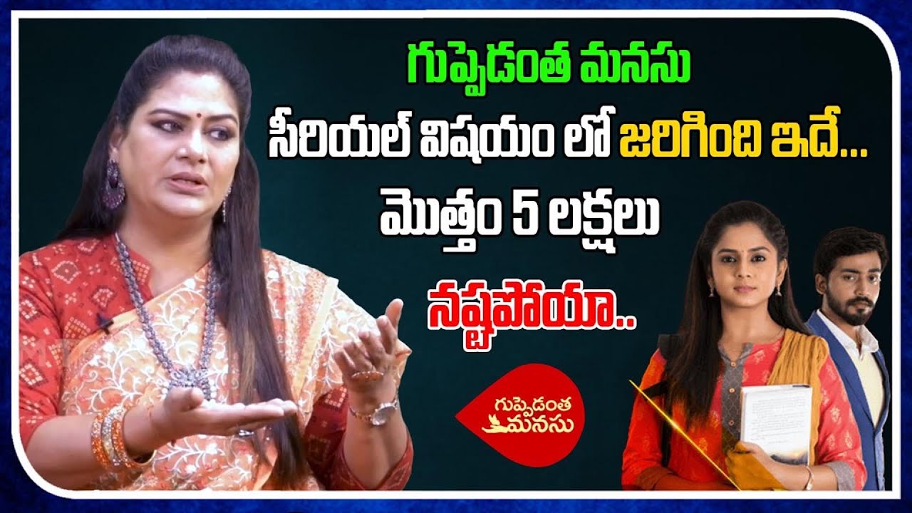 This Is What Happened In Guppedantha Manasu Serial | Open Talk With ...