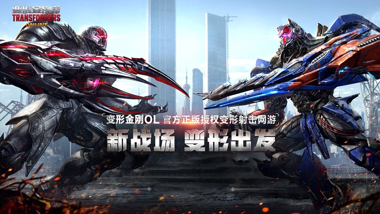 TRANSFORMERS Online 变形金刚 - OBT Darkside Optimus Prime vs Reborn ...