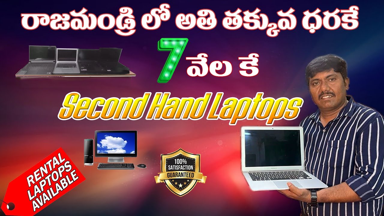 ఇక్కడ కేవలం రు.7వేల కే Laptop వస్తుంది | Branded Second Hand #Laptops ...
