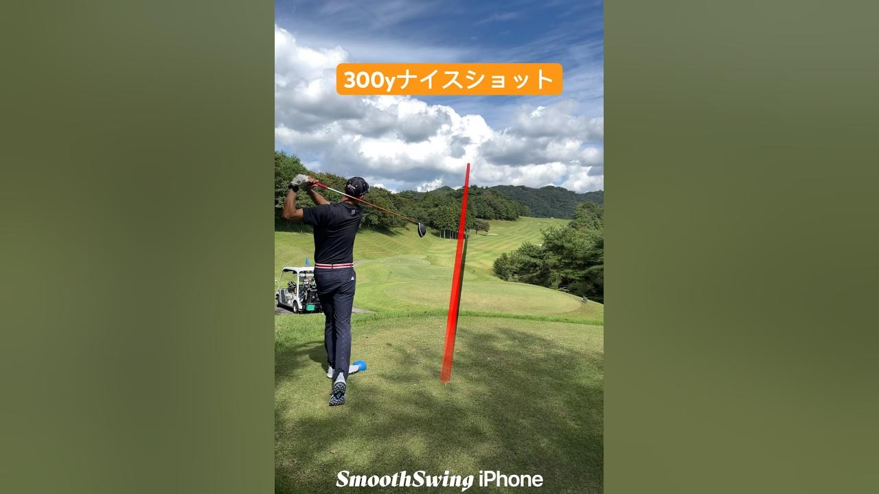 300yナイスショット！！ #golf #ゴルフ100切り #ゴルフ #ゴルフスイング #80切り #ゴルフ女子 #golfswing - YouTube