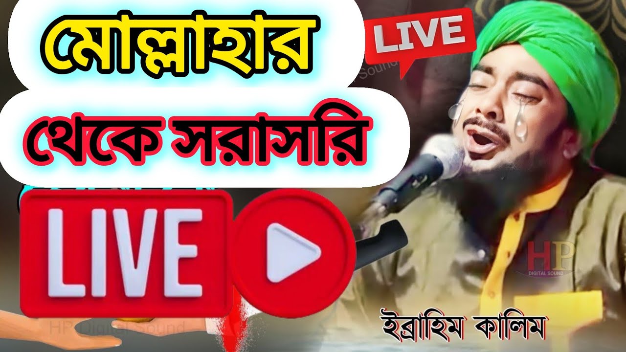 Md Amir Hamja is live - YouTube