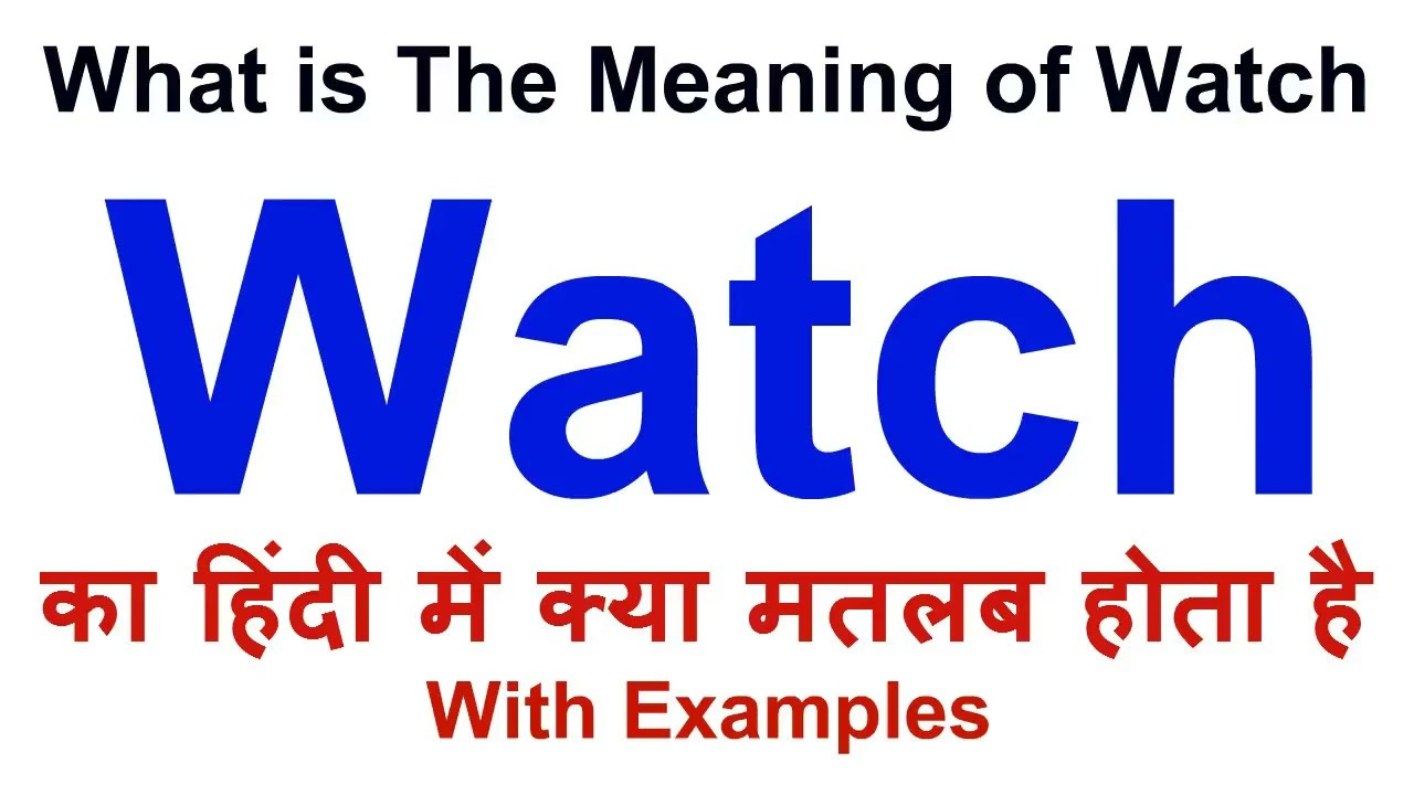 Watch Meaning In Hindi Watch Ka Matlab Kya Hota Hai Watch Watch Meaning In Hindi Watch Ka Matlab Kya Hota Hai Watch