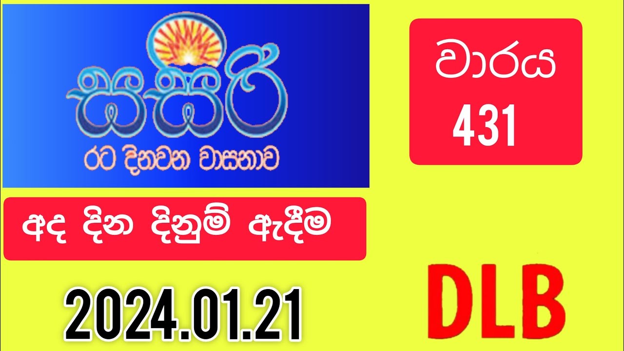 Sasiri 431 2024 01 21 Lottery Result Sri Lanka Lotharai Dinum Anka sasiri-431-2024-01-21-lottery-result-sri-lanka-lotharai-dinum-anka