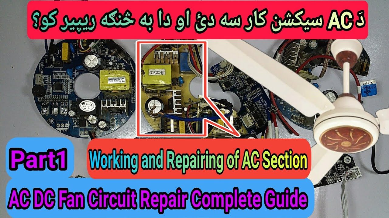 Working and Repairing of AC Section in AC DC Fan Circuit - YouTube