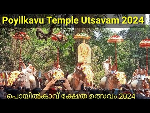 പൊയിൽക്കാവ് ദുർഗാദേവി ക്ഷേത്ര ഉത്സവം 2024|Kerala Temple Festival ...