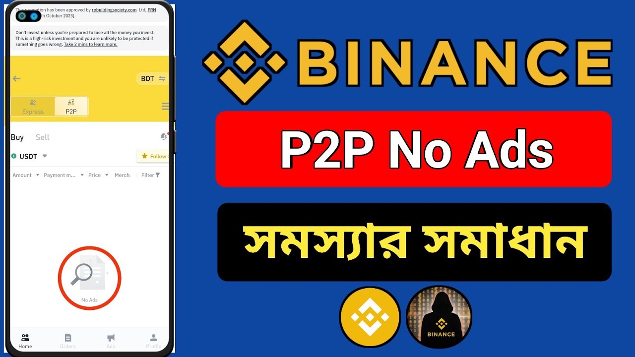 Binance p2p problem | Binance p2p ads not show | Binance p2p not ...