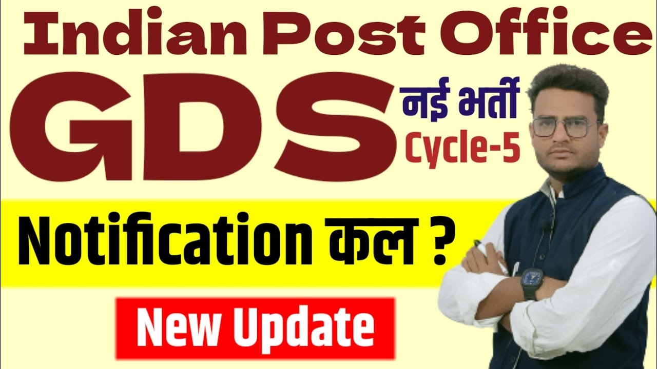 India Post Office GDS New Bharti 2023 Gds New Vacancy Update Gds india-post-office-gds-new-bharti-2023-gds-new-vacancy-update-gds
