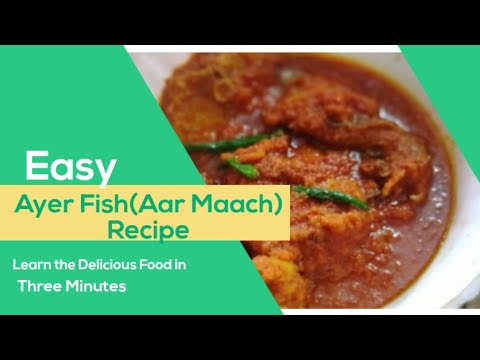 Ayer(Aar) fish ki recipe || Aar mach er jhaal - YouTube