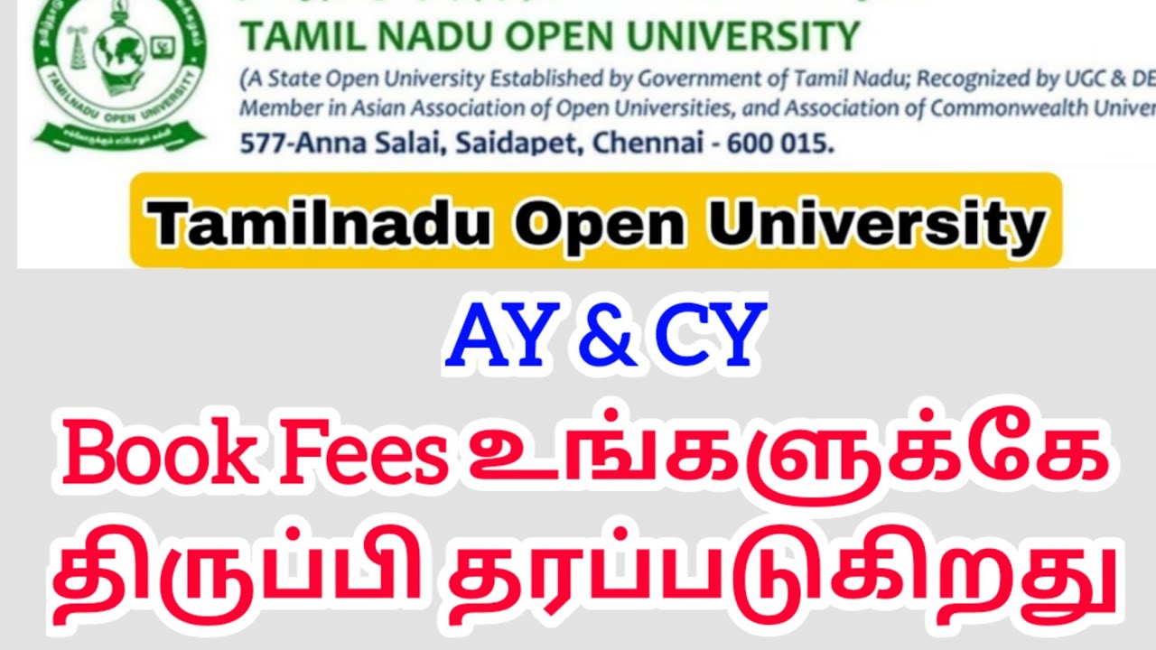TNOU Book Fees Refund Details - YouTube