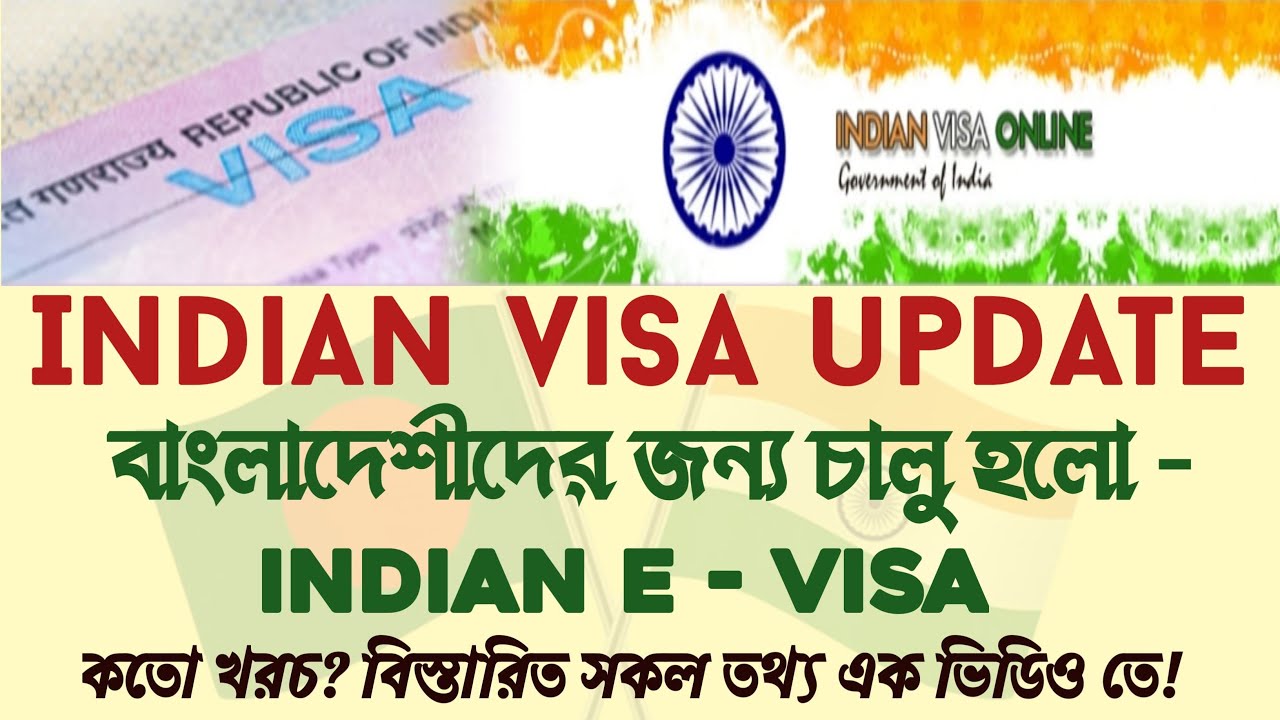 Indian visa new Update | Indian E Visa for all Bangladeshi | How to ...