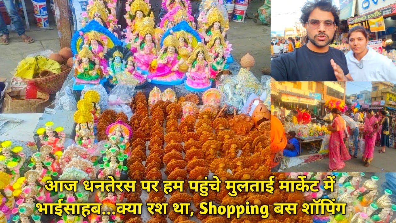 Multai Vlogs आज हम पहुंचे मार्केट, भाईसाहब..गज़ब रश था Shopping करोगे ...