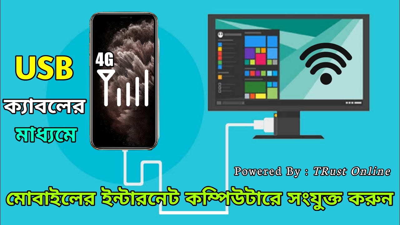 How to connect internet from mobile to computer by usb cable - YouTube