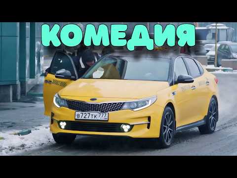 ОТДЫХАЮЩИЙ ФИЛЬМ ДЛЯ ВСЕЙ СЕМЬИ! ЛЕТНЯЯ ВЕСЕЛАЯ КОМЕДИЯ! \