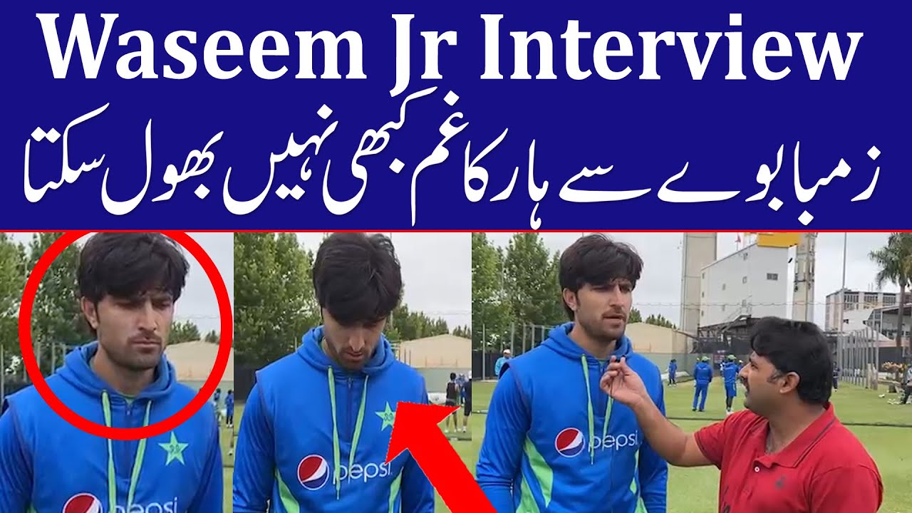 Pak will Play Final | Wasim junior 1st Interview after Defeat from ...