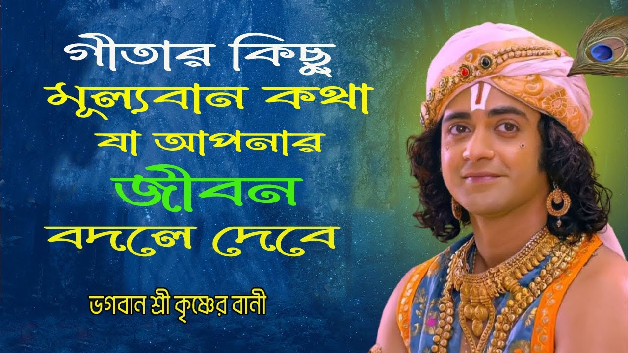 Lord Krishna Motivational Speech | Sri Krishna Motivation | Krishna ...