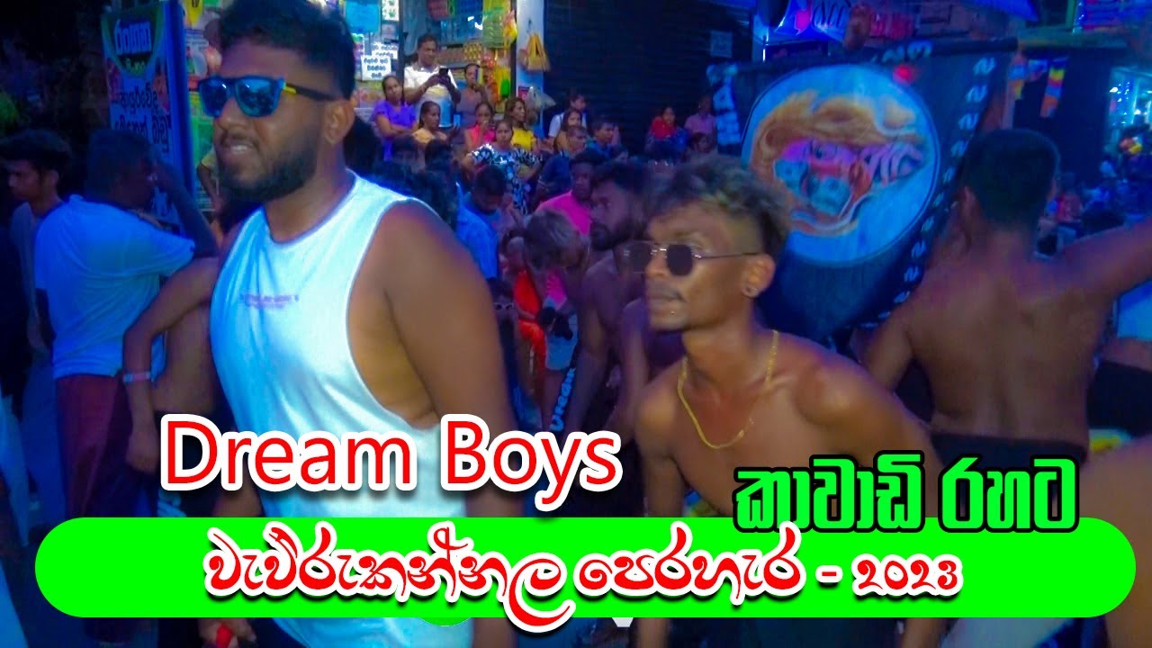Dream Boys Kawadi | Wewrukannala Perahera 2023 - YouTube