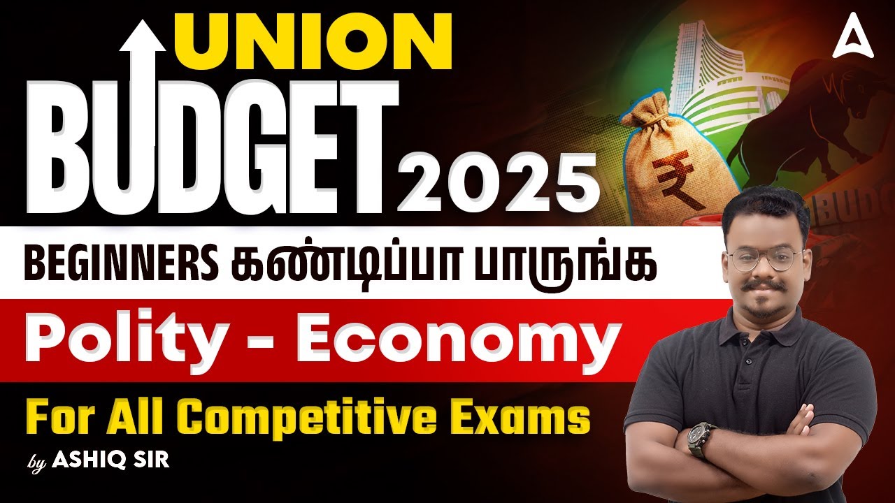 Union Budget 2025 Tamil | Top 15 MCQs on Topic Union Budget | Polity ...