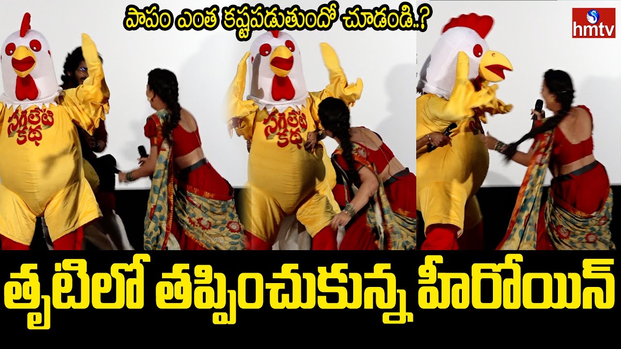 Actress Vishika Laxman Escape From Hero At Sagileti Katha Trailer Lunch ...
