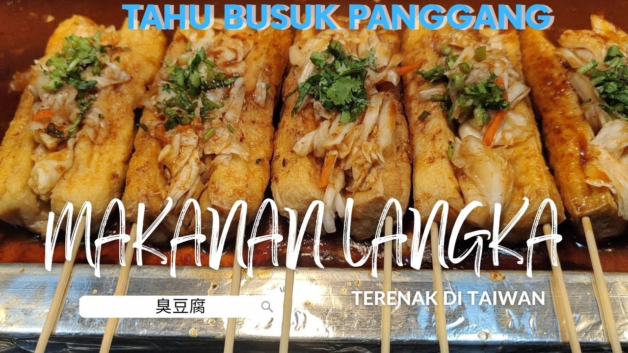 TAHU BUSUK PANGGANG TERENAK DI TAIWAN KULINER TAIWAN || MAKANAN KHAS ...