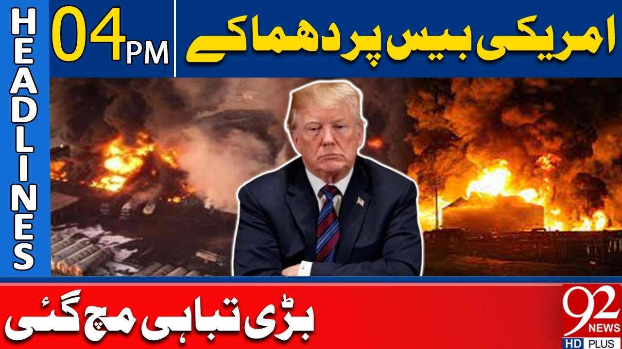 Explosion at US Base | Massive Destruction Reported | 4 PM Headlines ...