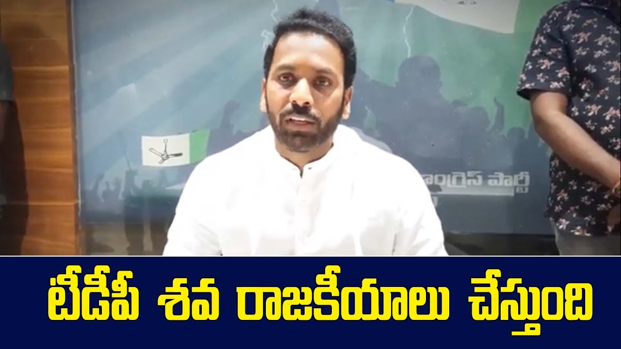 నోరు అదుపులో పెట్టుకో లోకేష్ | MLA Shilpa Ravi Chandra Reddy Press Meet ...