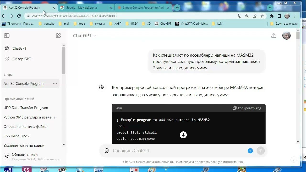 as035 MASM32+LLM простейший калькулятор - YouTube