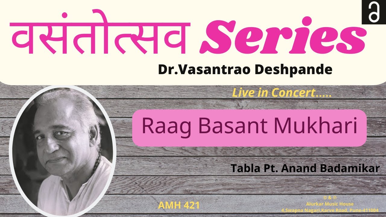 Dr.Vasantrao Deshpande-Basant Mukhari | डॉ. वसंतराव देशपांडे- बसंत ...