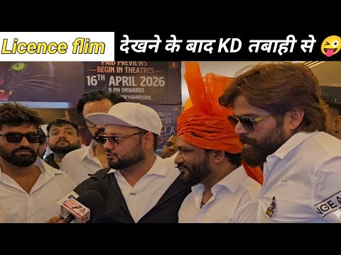  Licence Film देखने के बाद Masoom Sharma और KD का बड़ा बयान! 😱 |Masoom Sharma ने थिएटर में मचाई तबाही