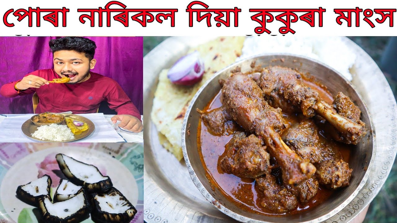Chicken Kala Rassa Recipe || Chicken Curry With Roasted Coconut ...